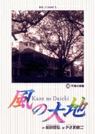 ◆◆◆おおむね良好な状態です。中古商品のため使用感等ある場合がございますが、品質には十分注意して発送いたします。 【毎日発送】 商品状態 著者名 かざま鋭二、坂田信弘 出版社名 小学館 発売日 2005年6月30日 ISBN 9784091...