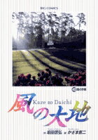 ◆◆◆全体的に日焼け、傷みがあります。中古ですので多少の使用感がありますが、品質には十分に注意して販売しております。迅速・丁寧な発送を心がけております。【毎日発送】 商品状態 著者名 かざま鋭二、坂田信弘 出版社名 小学館 発売日 2005...