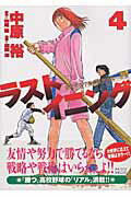 ◆◆◆小口に日焼けがあります。中古ですので多少の使用感がありますが、品質には十分に注意して販売しております。迅速・丁寧な発送を心がけております。【毎日発送】 商品状態 著者名 中原裕、神尾龍 出版社名 小学館 発売日 2005年1月28日 ...