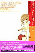 ◆◆◆おおむね良好な状態です。中古商品のため使用感等ある場合がございますが、品質には十分注意して発送いたします。 【毎日発送】 商品状態 著者名 きづきあきら 出版社名 小学館 発売日 2006年7月28日 ISBN 9784091883285