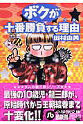 ◆◆◆非常にきれいな状態です。中古商品のため使用感等ある場合がございますが、品質には十分注意して発送いたします。 【毎日発送】 商品状態 著者名 田村由美 出版社名 小学館 発売日 2007年4月19日 ISBN 9784091913494