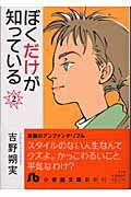 ◆◆◆非常にきれいな状態です。中古商品のため使用感等ある場合がございますが、品質には十分注意して発送いたします。 【毎日発送】 商品状態 著者名 吉野朔実 出版社名 小学館 発売日 2003年12月10日 ISBN 9784091914002