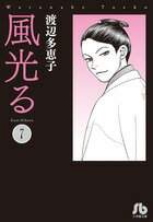 ◆◆◆カバーに使用感があります。小口に汚れがあります。中古ですので多少の使用感がありますが、品質には十分に注意して販売しております。迅速・丁寧な発送を心がけております。【毎日発送】 商品状態 著者名 渡辺多恵子 出版社名 小学館 発売日 2...