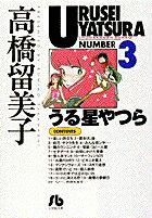 ◆◆◆おおむね良好な状態です。中古商品のため使用感等ある場合がございますが、品質には十分注意して発送いたします。 【毎日発送】 商品状態 著者名 高橋留美子 出版社名 小学館 発売日 1998年11月10日 ISBN 9784091931832