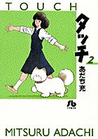 ◆◆◆非常にきれいな状態です。中古商品のため使用感等ある場合がございますが、品質には十分注意して発送いたします。 【毎日発送】 商品状態 著者名 あだち充 出版社名 小学館 発売日 1999年4月10日 ISBN 9784091932525