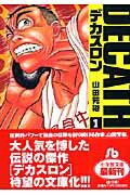 ◆◆◆おおむね良好な状態です。中古商品のため使用感等ある場合がございますが、品質には十分注意して発送いたします。 【毎日発送】 商品状態 著者名 山田芳裕 出版社名 小学館 発売日 2007年3月20日 ISBN 9784091936912