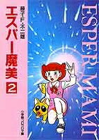 ◆◆◆小口に汚れがあります。中古ですので多少の使用感がありますが、品質には十分に注意して販売しております。迅速・丁寧な発送を心がけております。【毎日発送】 商品状態 著者名 藤子・F・不二雄 出版社名 小学館 発売日 1996年10月10日...
