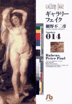 ◆◆◆全体的に汚れ、日焼けがあります。中古ですので多少の使用感がありますが、品質には十分に注意して販売しております。迅速・丁寧な発送を心がけております。【毎日発送】 商品状態 著者名 細野不二彦 出版社名 小学館 発売日 2007年3月20...