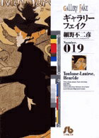 ◆◆◆全体的に汚れ、日焼けがあります。中古ですので多少の使用感がありますが、品質には十分に注意して販売しております。迅速・丁寧な発送を心がけております。【毎日発送】 商品状態 著者名 細野不二彦 出版社名 小学館 発売日 2007年6月20...