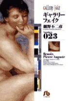 ◆◆◆全体的に汚れ、日焼けがあります。中古ですので多少の使用感がありますが、品質には十分に注意して販売しております。迅速・丁寧な発送を心がけております。【毎日発送】 商品状態 著者名 細野不二彦 出版社名 小学館 発売日 2007年8月16...