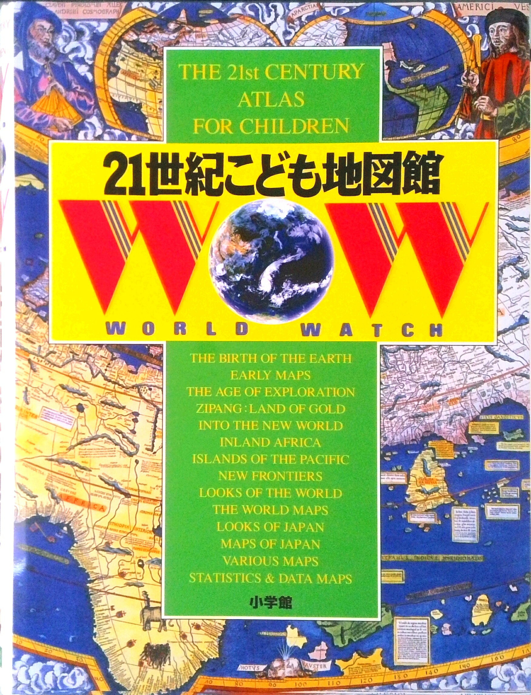 ◆◆◆おおむね良好な状態です。中古商品のため使用感等ある場合がございますが、品質には十分注意して発送いたします。 【毎日発送】 商品状態 著者名 出版社名 小学館 発売日 1992年12月1日 ISBN 9784092211216