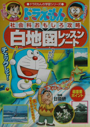 ◆◆◆小口に汚れ、日焼けがあります。中古ですので多少の使用感がありますが、品質には十分に注意して販売しております。迅速・丁寧な発送を心がけております。【毎日発送】 商品状態 著者名 Unknown:日能研 出版社名 小学館 発売日 2003...