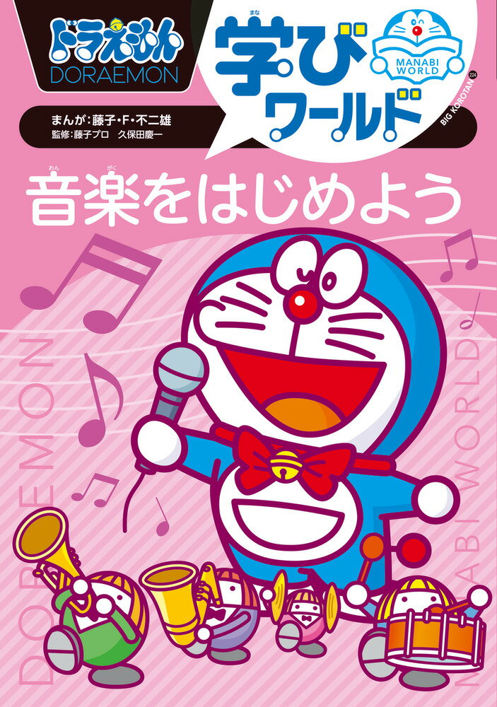 ◆◆◆非常にきれいな状態です。中古商品のため使用感等ある場合がございますが、品質には十分注意して発送いたします。 【毎日発送】 商品状態 著者名 藤子・F・不二雄 出版社名 小学館 発売日 2024年03月04日 ISBN 97840925...