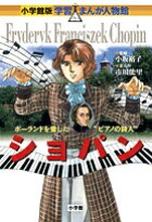 ◆◆◆非常にきれいな状態です。中古商品のため使用感等ある場合がございますが、品質には十分注意して発送いたします。 【毎日発送】 商品状態 著者名 市川のり、黒沢哲哉 出版社名 小学館 発売日 2008年12月22日 ISBN 9784092...