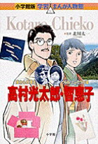 ◆◆◆カバーがありません。中古ですので多少の使用感がありますが、品質には十分に注意して販売しております。迅速・丁寧な発送を心がけております。【毎日発送】 商品状態 著者名 村野守美、杉原めぐみ 出版社名 小学館 発売日 1997年1月10日...