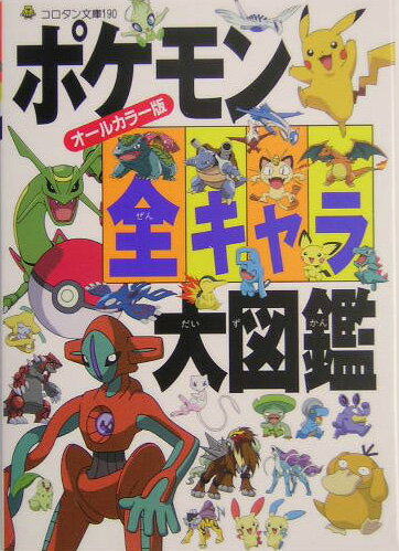 ◆◆◆小口に汚れ、日焼けがあります。のど割れがあります。中古ですので多少の使用感がありますが、品質には十分に注意して販売しております。迅速・丁寧な発送を心がけております。【毎日発送】 商品状態 著者名 ジャングル・ファクトリ− 出版社名 小...
