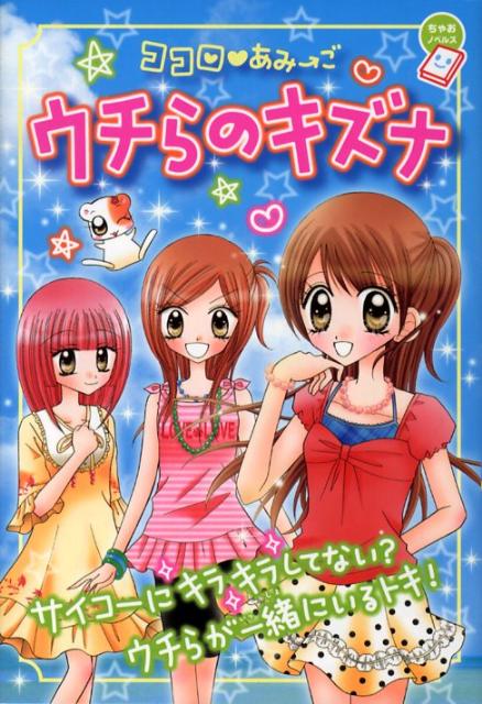 ◆◆◆おおむね良好な状態です。中古商品のため使用感等ある場合がございますが、品質には十分注意して発送いたします。 【毎日発送】 商品状態 著者名 栖川マキ 出版社名 小学館 発売日 2008年08月09日 ISBN 9784092897151