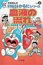 ◆◆◆全体的に汚れ、日焼けがあります。中古ですので多少の使用感がありますが、品質には十分に注意して販売しております。迅速・丁寧な発送を心がけております。【毎日発送】 商品状態 著者名 さいとうはるお 出版社名 小学館 発売日 1996年1月...