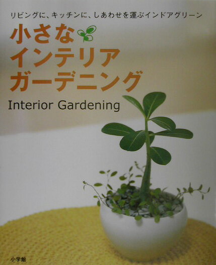 ◆◆◆非常にきれいな状態です。中古商品のため使用感等ある場合がございますが、品質には十分注意して発送いたします。 【毎日発送】 商品状態 著者名 出版社名 小学館 発売日 2003年11月20日 ISBN 9784093101936