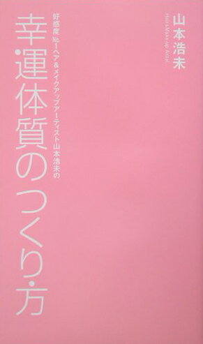 ◆◆◆おおむね良好な状態です。中古商品のため使用感等ある場合がございますが、品質には十分注意して発送いたします。 【毎日発送】 商品状態 著者名 山本浩未 出版社名 小学館 発売日 2005年3月20日 ISBN 9784093103688