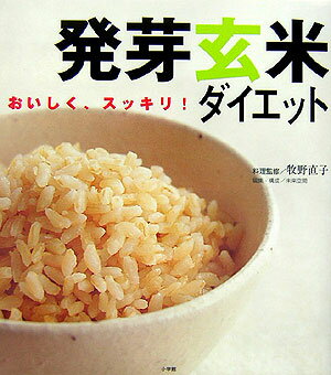◆◆◆おおむね良好な状態です。中古商品のため使用感等ある場合がございますが、品質には十分注意して発送いたします。 【毎日発送】 商品状態 著者名 未来空間、牧野直子 出版社名 小学館 発売日 2006年03月20日 ISBN 9784093...