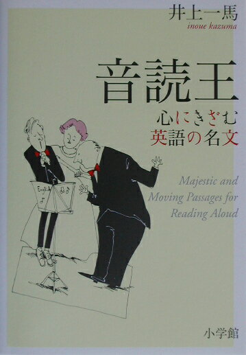 ◆◆◆カバーに日焼けがあります。小口に汚れがあります。中古ですので多少の使用感がありますが、品質には十分に注意して販売しております。迅速・丁寧な発送を心がけております。【毎日発送】 商品状態 著者名 井上一馬 出版社名 小学館 発売日 20...