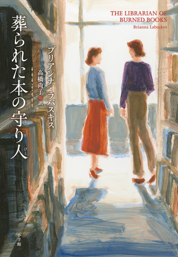 ◆◆◆非常にきれいな状態です。中古商品のため使用感等ある場合がございますが、品質には十分注意して発送いたします。 【毎日発送】 商品状態 著者名 ブリアンナ・ラバスキス、高橋尚子（翻訳） 出版社名 小学館 発売日 2024年05月27日 I...