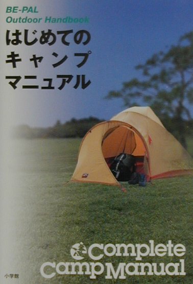 ◆◆◆おおむね良好な状態です。中古商品のため使用感等ある場合がございますが、品質には十分注意して発送いたします。 【毎日発送】 商品状態 著者名 著:滝田 よしひろ,Unknown:ユキヲ, 馬場 出版社名 小学館 発売日 2001年7月1...