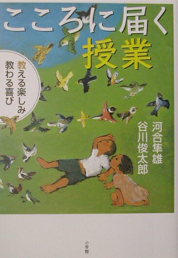 ◆◆◆歪みがあります。中古ですので多少の使用感がありますが、品質には十分に注意して販売しております。迅速・丁寧な発送を心がけております。【毎日発送】 商品状態 著者名 河合隼雄、谷川俊太郎 出版社名 小学館 発売日 2002年12月10日 ...