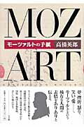 ◆◆◆リサイクル図書になります。除籍印、管理シール等があります。カバーに日焼けがあります。中古ですので多少の使用感がありますが、品質には十分に注意して販売しております。迅速・丁寧な発送を心がけております。【毎日発送】 商品状態 著者名 高橋...