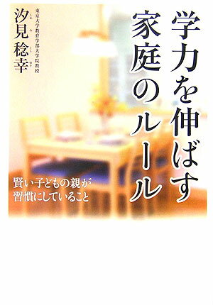 ◆◆◆非常にきれいな状態です。中古商品のため使用感等ある場合がございますが、品質には十分注意して発送いたします。 【毎日発送】 商品状態 著者名 汐見稔幸 出版社名 小学館 発売日 2006年4月20日 ISBN 9784093876476