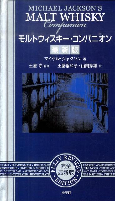 ◆◆◆おおむね良好な状態です。中古商品のため使用感等ある場合がございますが、品質には十分注意して発送いたします。 【毎日発送】 商品状態 著者名 マイケル・ジャクソン、土屋希和子 出版社名 小学館 発売日 2011年1月17日 ISBN 9...