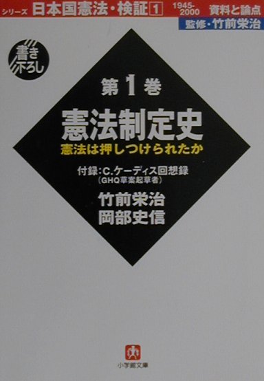 ◆◆◆カバーに汚れ、傷みがあります。小口に汚れ、日焼けがあります。中古ですので多少の使用感がありますが、品質には十分に注意して販売しております。迅速・丁寧な発送を心がけております。【毎日発送】 商品状態 著者名 竹前栄治 出版社名 小学館 ...