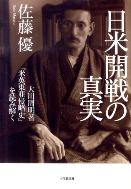 ◆◆◆全体的に使用感があります。小口に汚れがあります。カバーに傷み、破れがあります。中古ですので多少の使用感がありますが、品質には十分に注意して販売しております。迅速・丁寧な発送を心がけております。【毎日発送】 商品状態 著者名 佐藤優、大...