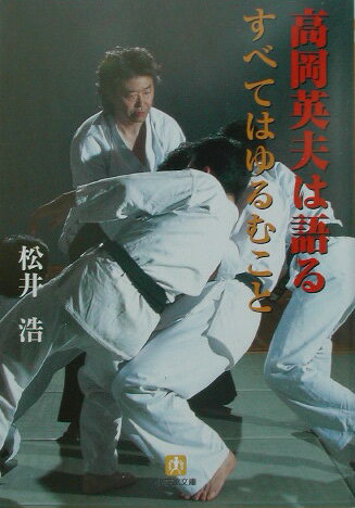 ◆◆◆非常にきれいな状態です。中古商品のため使用感等ある場合がございますが、品質には十分注意して発送いたします。 【毎日発送】 商品状態 著者名 松井浩 出版社名 小学館 発売日 2003年10月1日 ISBN 9784094184518