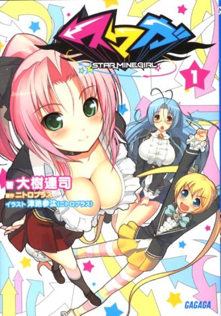 ◆◆◆小口に汚れがあります。中古ですので多少の使用感がありますが、品質には十分に注意して販売しております。迅速・丁寧な発送を心がけております。【毎日発送】 商品状態 著者名 大樹連司 出版社名 小学館 発売日 2008年10月23日 ISB...
