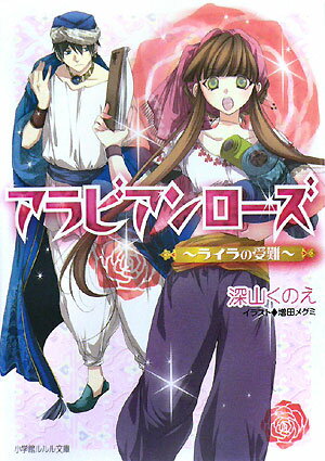 ◆◆◆非常にきれいな状態です。中古商品のため使用感等ある場合がございますが、品質には十分注意して発送いたします。 【毎日発送】 商品状態 著者名 深山くのえ 出版社名 小学館 発売日 2007年12月5日 ISBN 9784094520408