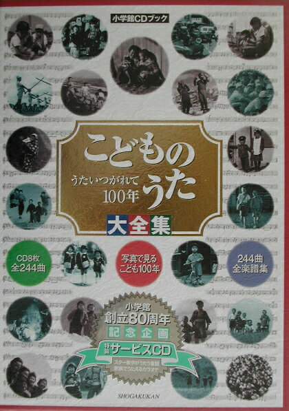 ◆◆◆おおむね良好な状態です。中古商品のため使用感等ある場合がございますが、品質には十分注意して発送いたします。 【毎日発送】 商品状態 著者名 出版社名 小学館 発売日 2002年8月1日 ISBN 9784094801316