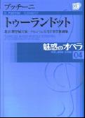 ◆◆◆ディスク有。非常にきれいな状態です。中古商品のため使用感等ある場合がございますが、品質には十分注意して発送いたします。 【毎日発送】 商品状態 著者名 出版社名 小学館 発売日 2007年3月18日 ISBN 9784094802948