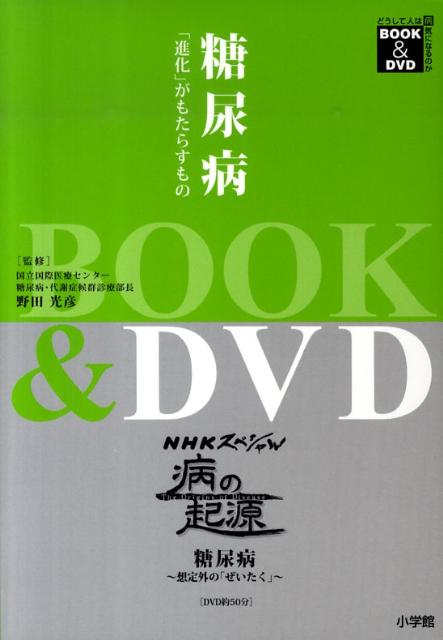 ◆◆◆非常にきれいな状態です。中古商品のため使用感等ある場合がございますが、品質には十分注意して発送いたします。 【毎日発送】 商品状態 著者名 野田光彦 出版社名 小学館 発売日 2010年3月2日 ISBN 9784094803068