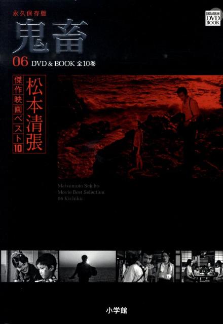 ◆◆◆非常にきれいな状態です。中古商品のため使用感等ある場合がございますが、品質には十分注意して発送いたします。 【毎日発送】 商品状態 著者名 出版社名 小学館 発売日 2010年3月13日 ISBN 9784094804065