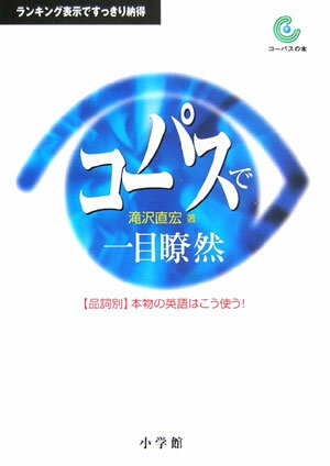 ◆◆◆カバーに使用感があります。角折れがあります。小口に汚れがあります。中古ですので多少の使用感がありますが、品質には十分に注意して販売しております。迅速・丁寧な発送を心がけております。【毎日発送】 商品状態 著者名 滝沢直宏 出版社名 小...