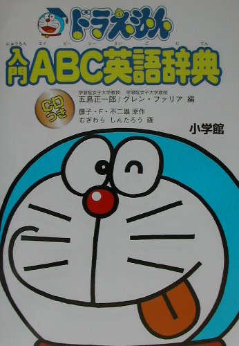 ◆◆◆付属品有。おおむね良好な状態です。中古商品のため使用感等ある場合がございますが、品質には十分注意して発送いたします。 【毎日発送】 商品状態 著者名 五島正一郎、グレン・R．ファリア 出版社名 小学館 発売日 2002年4月1日 IS...
