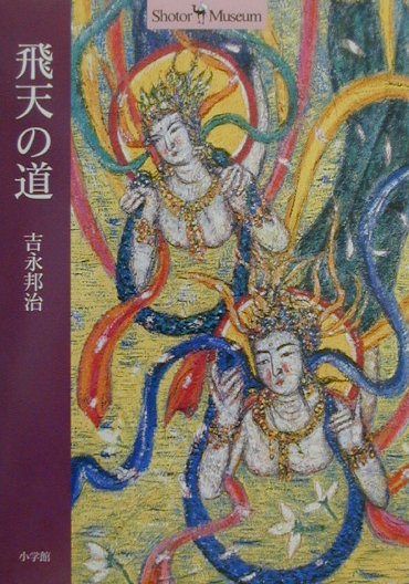 ◆◆◆全体的に使用感、日焼けがあります。中古ですので多少の使用感がありますが、品質には十分に注意して販売しております。迅速・丁寧な発送を心がけております。【毎日発送】 商品状態 著者名 吉永邦治 出版社名 小学館 発売日 2000年11月1...