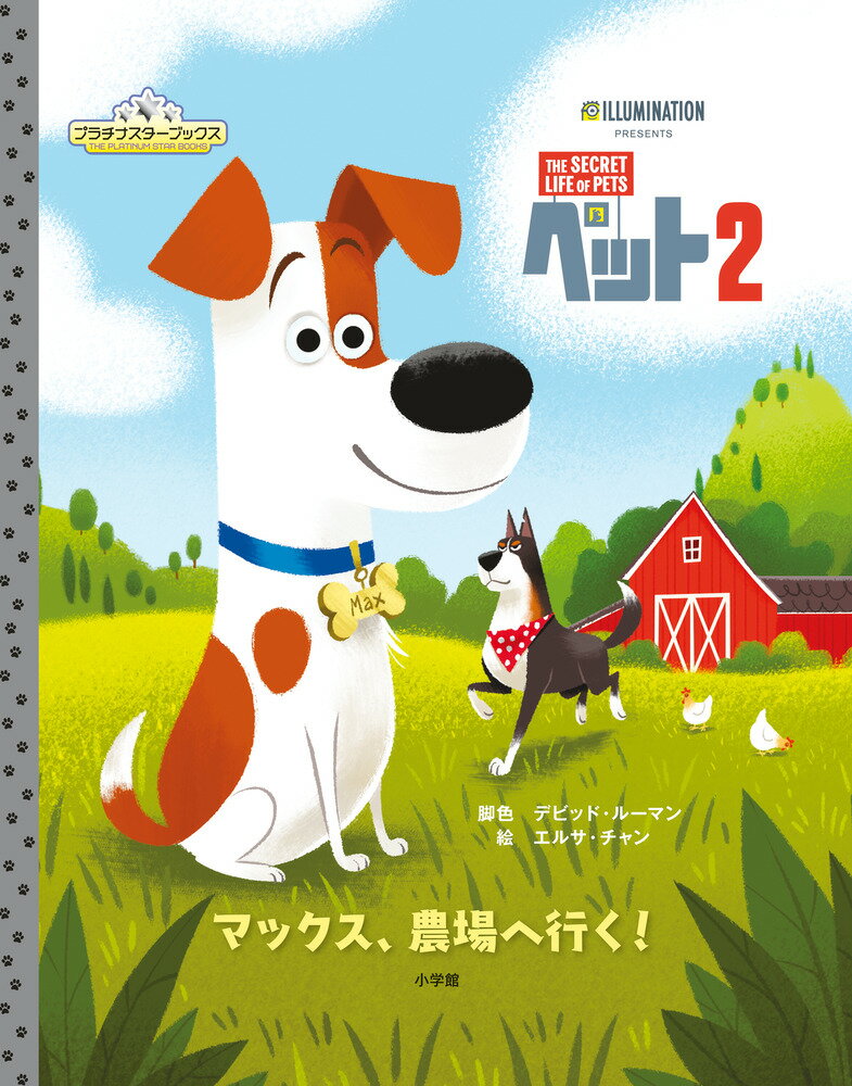 ◆◆◆非常にきれいな状態です。中古商品のため使用感等ある場合がございますが、品質には十分注意して発送いたします。 【毎日発送】 商品状態 著者名 デビッド・ルーマン、エルサ・チャン 出版社名 小学館 発売日 2019年07月31日 ISBN...
