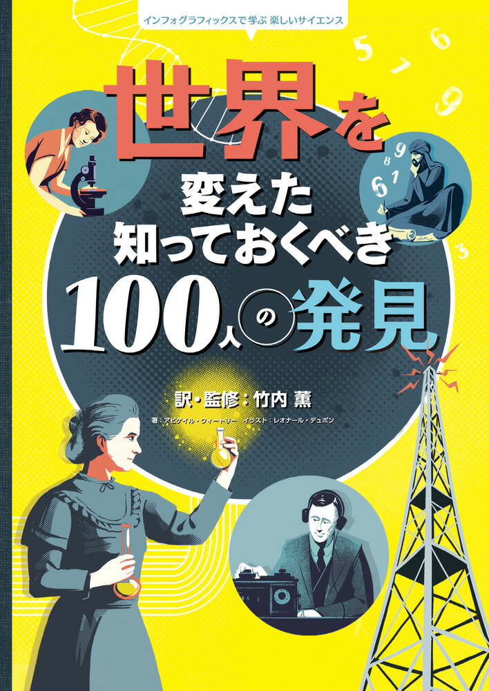 ◆◆◆非常にきれいな状態です。中古商品のため使用感等ある場合がございますが、品質には十分注意して発送いたします。 【毎日発送】 商品状態 著者名 竹内薫 出版社名 小学館 発売日 2020年12月14日 ISBN 9784097250777