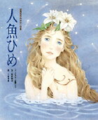 ◆◆◆全体的に使用感があります。カバーがありません。中古ですので多少の使用感がありますが、品質には十分に注意して販売しております。迅速・丁寧な発送を心がけております。【毎日発送】 商品状態 著者名 末吉暁子、三谷博美 出版社名 小学館 発売...