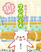 ◆◆◆おおむね良好な状態です。中古商品のため使用感等ある場合がございますが、品質には十分注意して発送いたします。 【毎日発送】 商品状態 著者名 国松エリカ 出版社名 小学館 発売日 2009年4月7日 ISBN 9784097263777