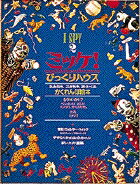 ◆◆◆カバーがありません。中古ですので多少の使用感がありますが、品質には十分に注意して販売しております。迅速・丁寧な発送を心がけております。【毎日発送】 商品状態 著者名 ウォルタ−・ウィック、ジ−ン・マルゾ−ロ 出版社名 小学館 発売日 ...