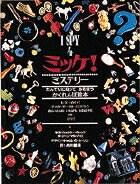 ◆◆◆カバーがありません。中古ですので多少の使用感がありますが、品質には十分に注意して販売しております。迅速・丁寧な発送を心がけております。【毎日発送】 商品状態 著者名 ウォルタ−・ウィック、ジ−ン・マルゾ−ロ 出版社名 小学館 発売日 ...